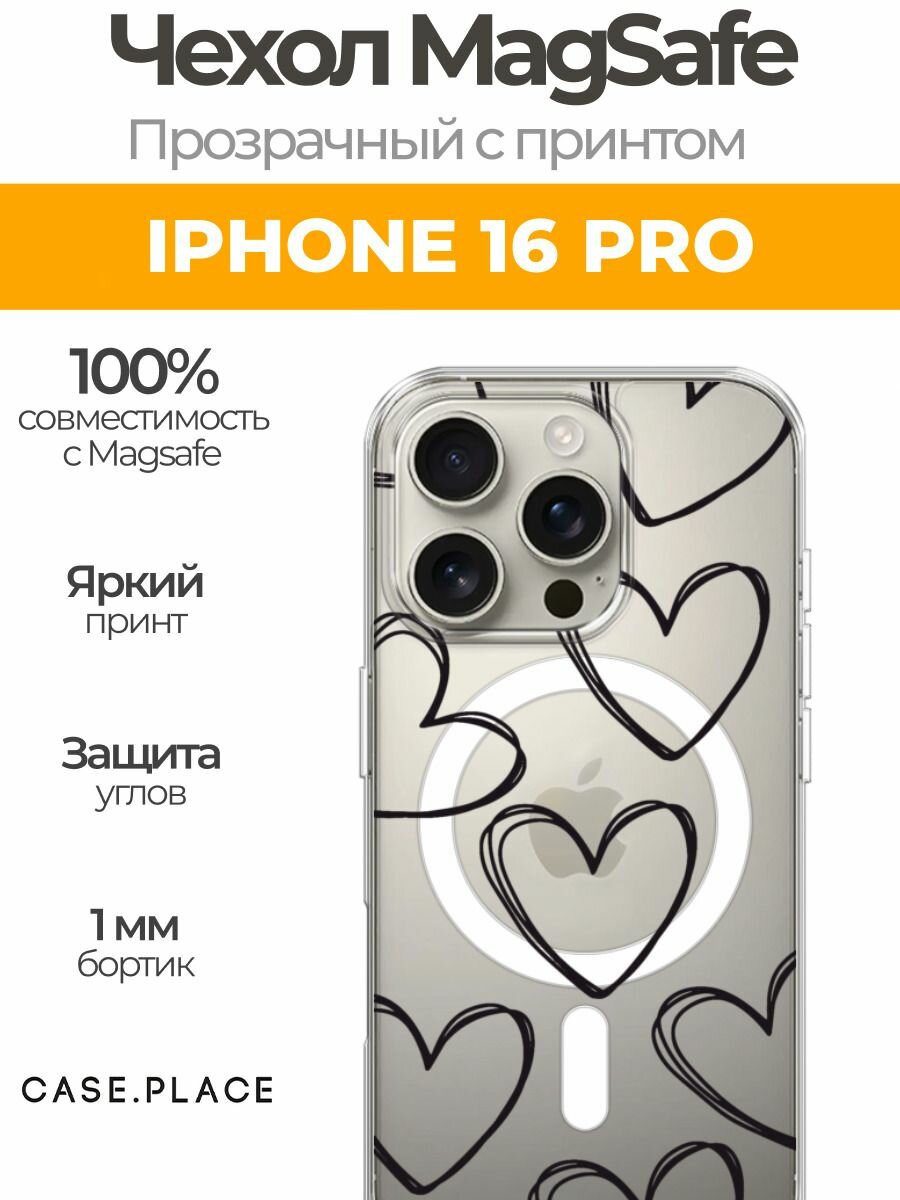 Чехол на Apple iPhone 16 Pro (Айфон 16 Про) MagSafe с магнитом "Черный контур сердца 2"