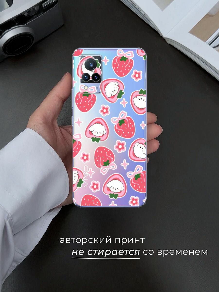 Чехол на Vivo V21 / Виво V21 с принтом "Кудрявый пес в клубнике", прозрачный — фото 1