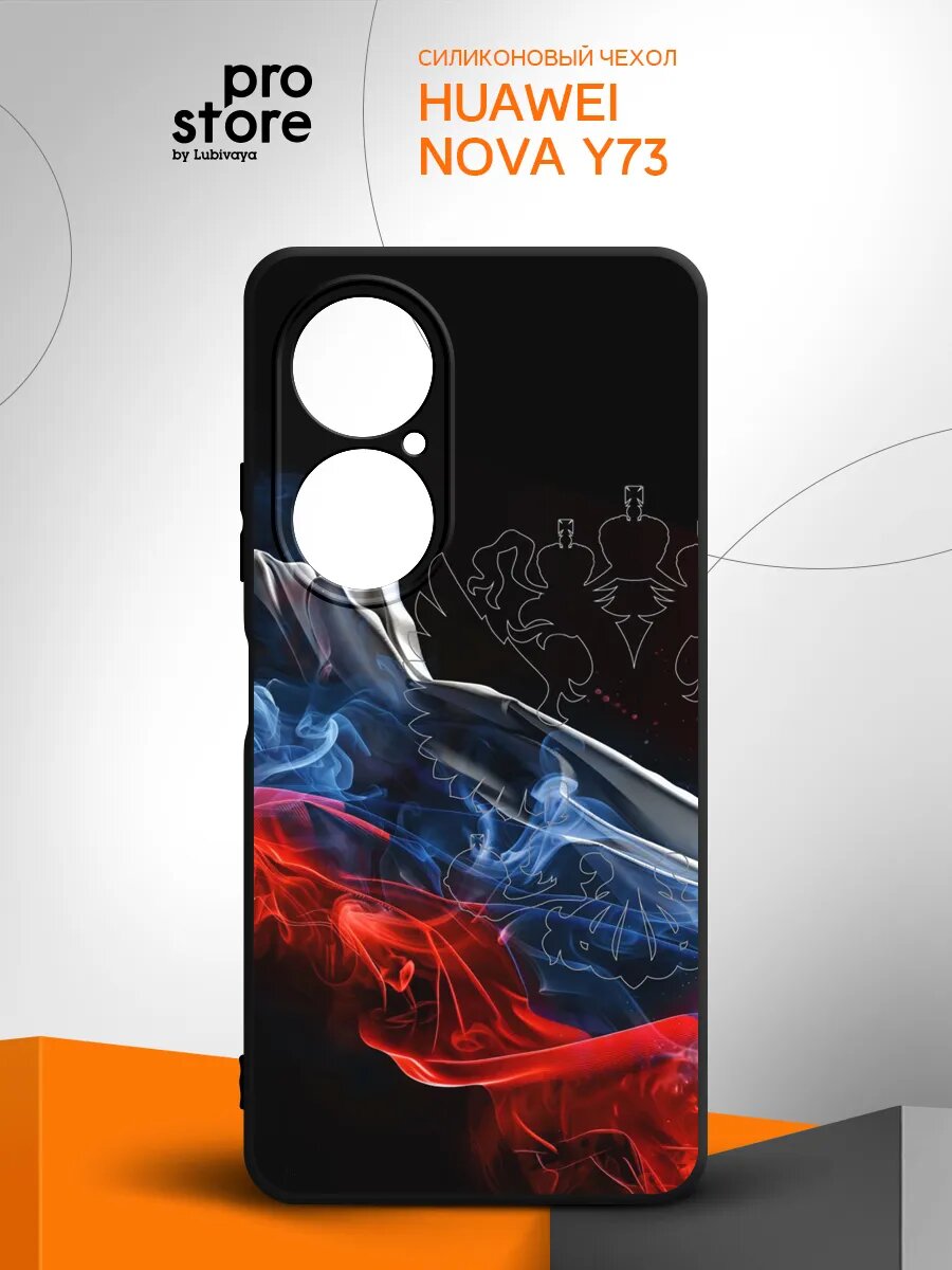 Чехол на Huawei Nova Y73, Хуавэй Нова У73, накладка, противоударный, с принтом