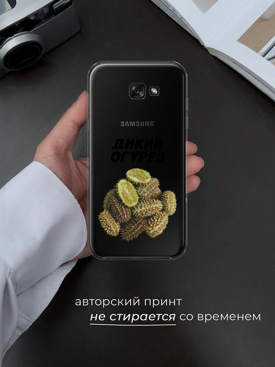 Чехол на Samsung Galaxy A7 2017 / Самсунг Галакси А7 2017 с принтом "Дикий огурец", прозрачный — фото 1