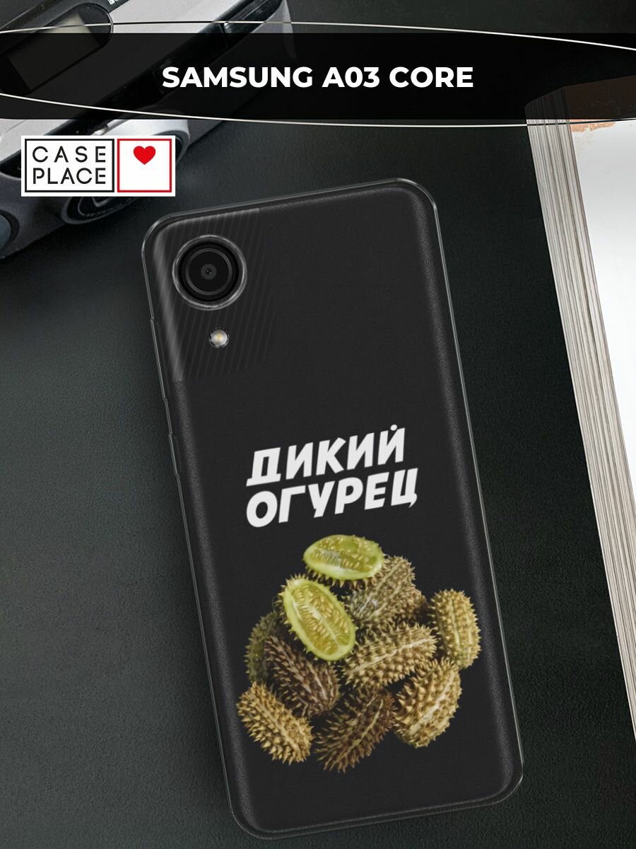 Чехол на Samsung Galaxy A03 Core / Самсунг Галакси А03 Core с принтом "Дикий огурец 2", прозрачный