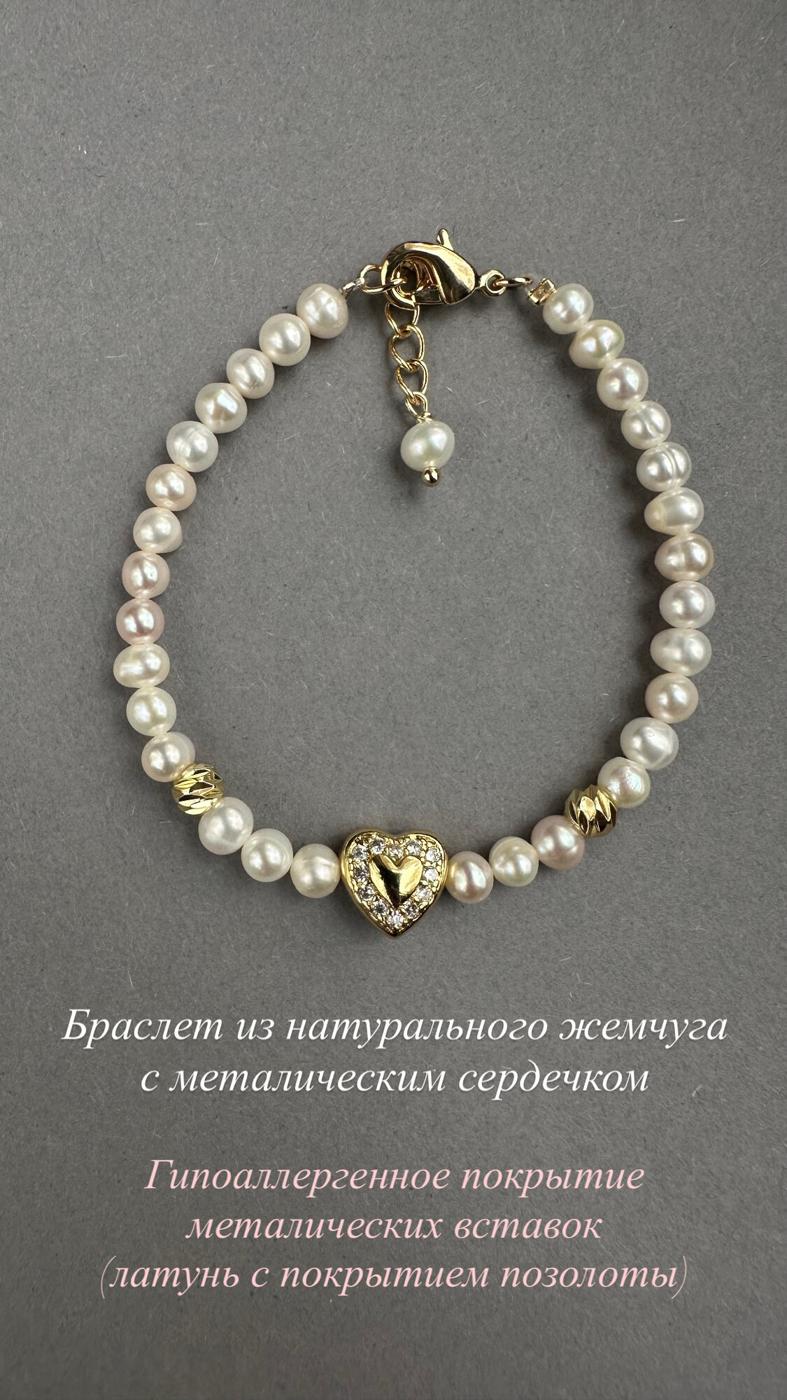 Браслет