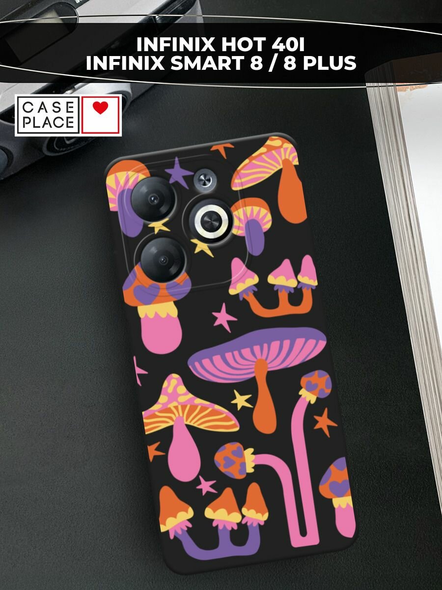 Черный матовый чехол на Infinix Smart 8/Smart 8 HD/HOT 40i / Инфиникс Смарт 8/8 HD/HOT 40i с принтом "Необычные грибы"