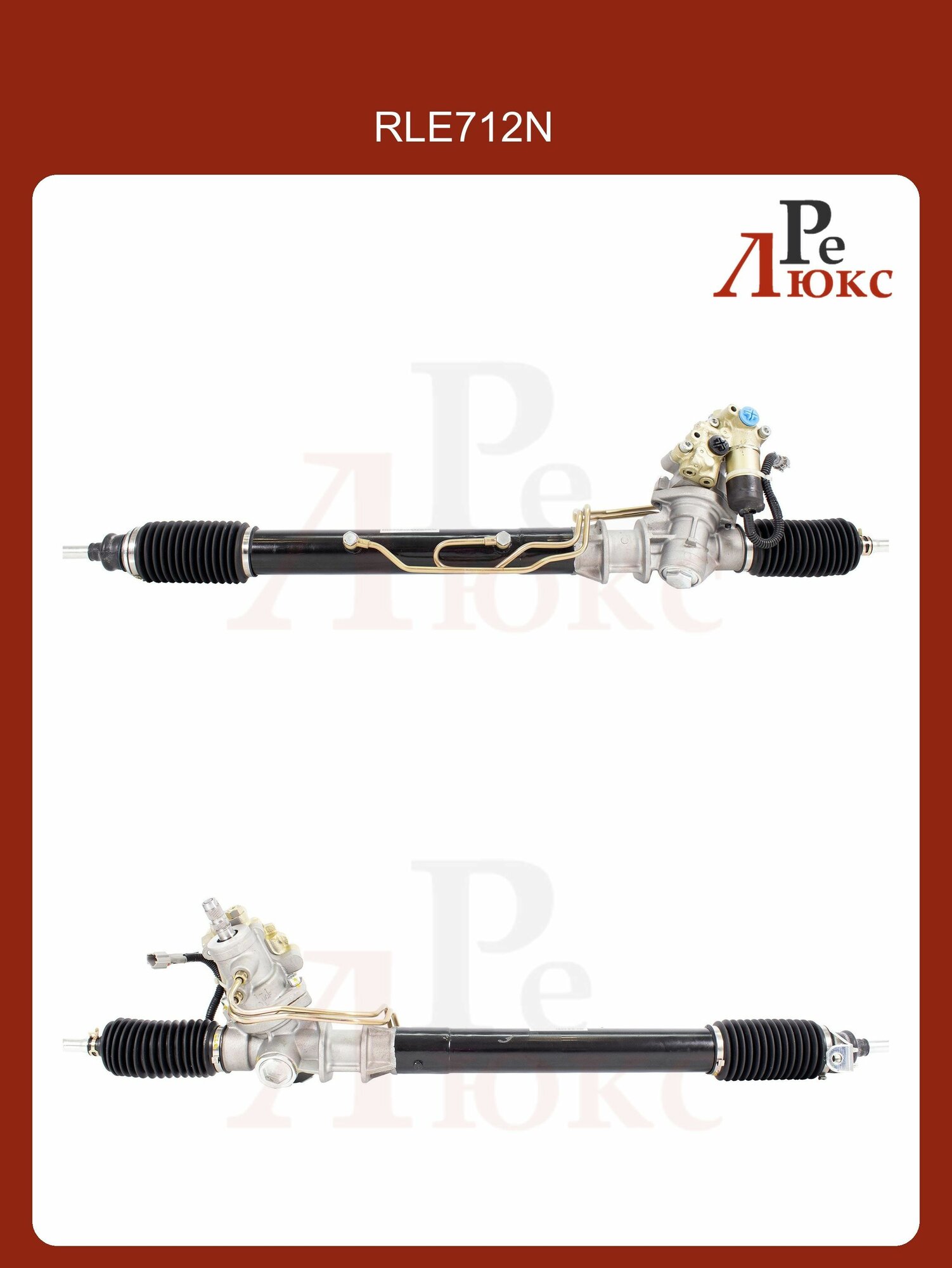 Гидравлическая рулевая рейка Lexus LS 1989-1994 4425050020, RLE712N
