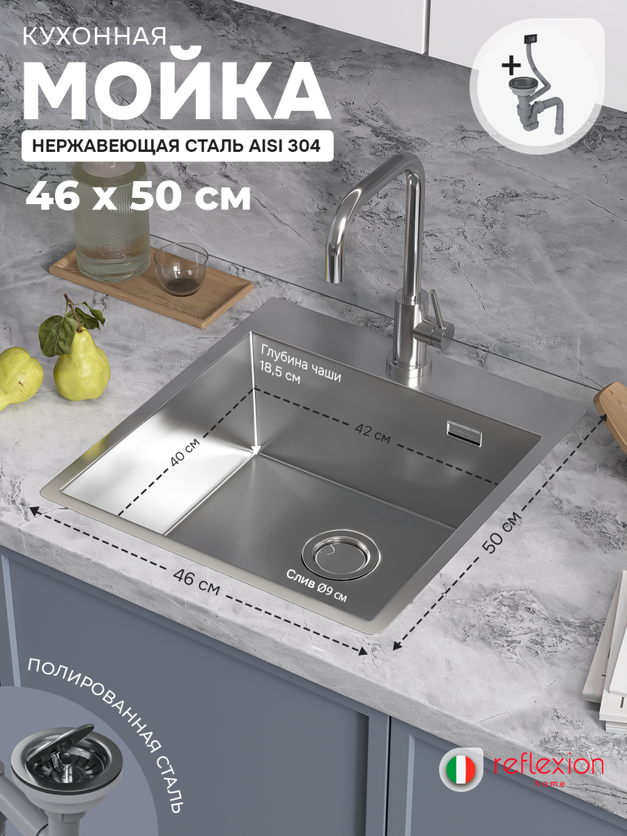 Стальная кухонная мойка Reflexion Iseo RX2246SS, полированная сталь