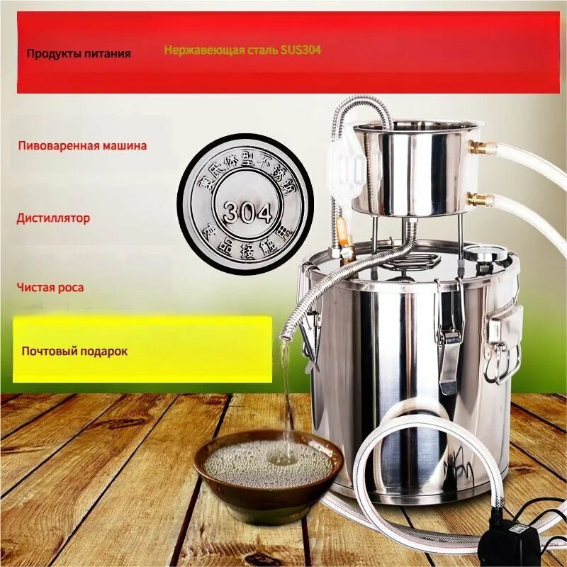 Аппарат для Домашнего Самогона и Ароматных Дистиллятов "Мастер Зерно" Утолщ. Нерж. Сталь 12л