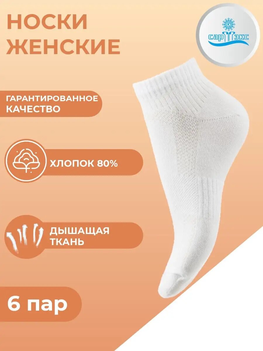 Носки летняя, комплект
