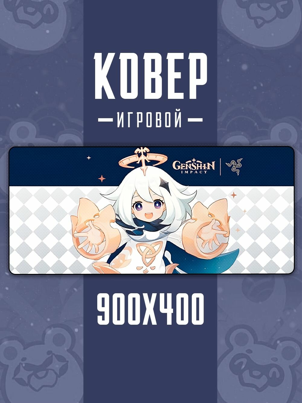 Коврик для мышки большой 900х400 Genshin Impact, Игровой коврик для мыши аниме Геншин Импакт, белыйКоврик для мышки большой 900х400 Genshin Impact, Игровой коврик для мыши аниме Геншин Импакт, белый