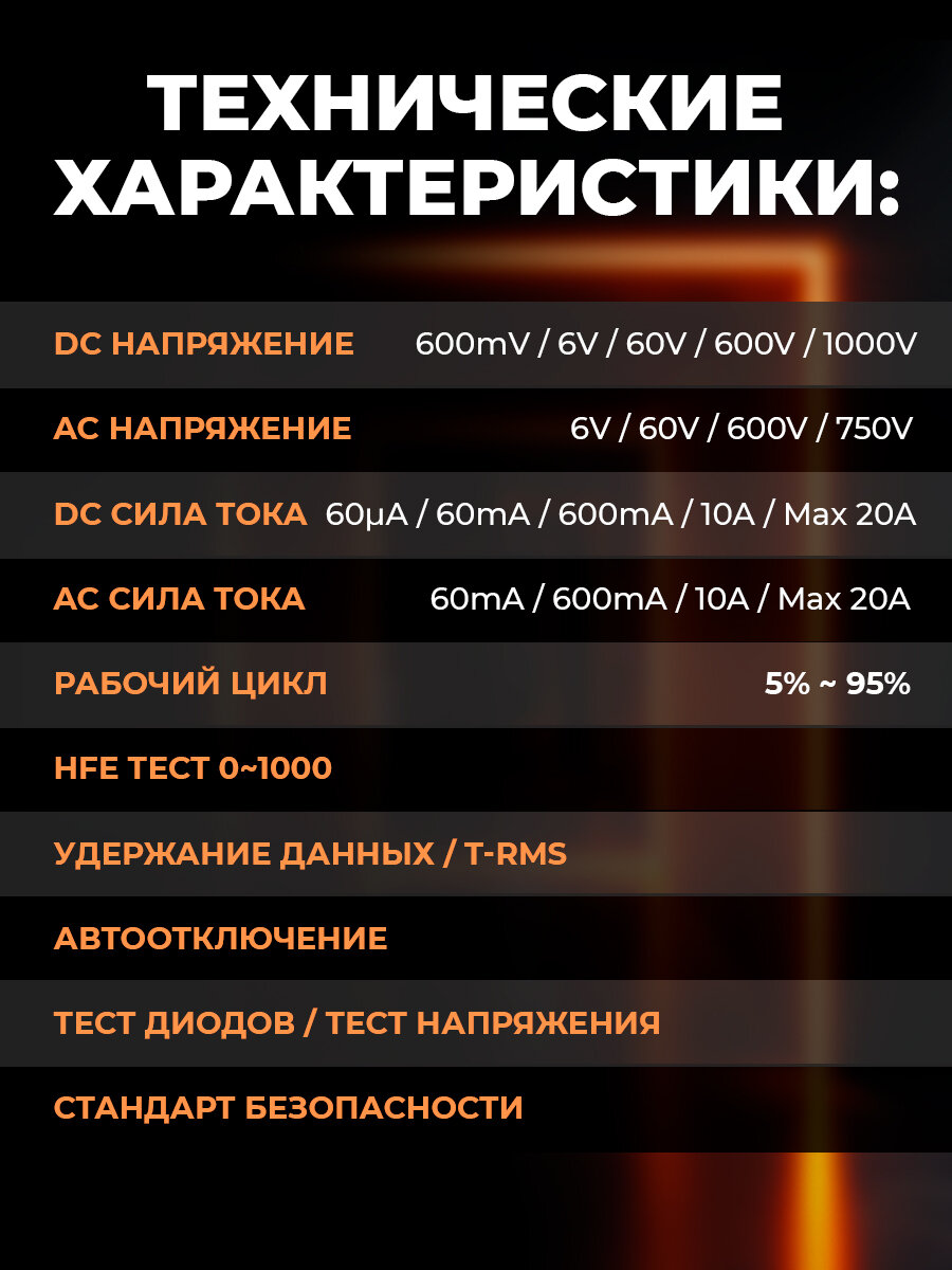 Мультиметр Peakmeter PM18C, с фонариком, измерение напряжения, тока, сопротивления — фото 1
