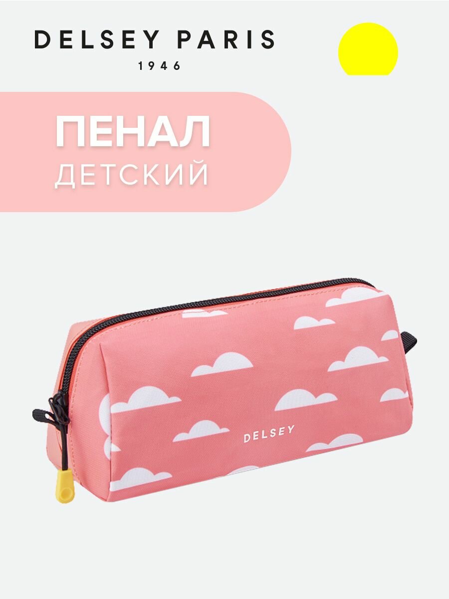 Пенал школьный DELSEY ACADEMIE