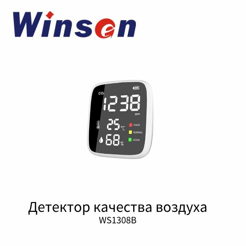 Детектор качества воздуха на диоксид углерода Winsen WS1308B 1шт