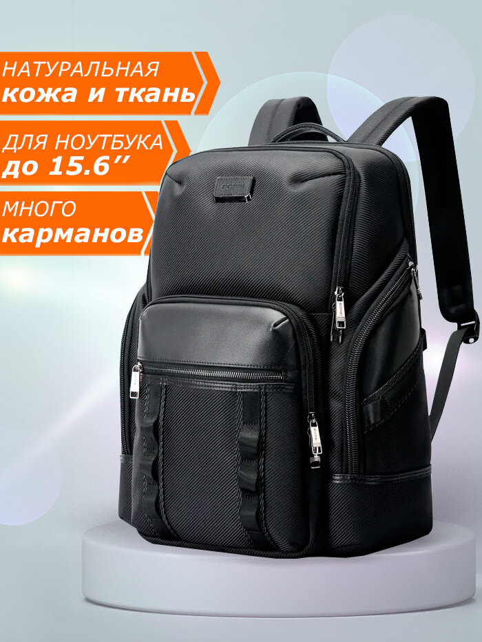 Рюкзак мужской/женский городской дорожный Bopai большой 30л, для ноутбука 15.6", водонепроницаемый, цвет черный