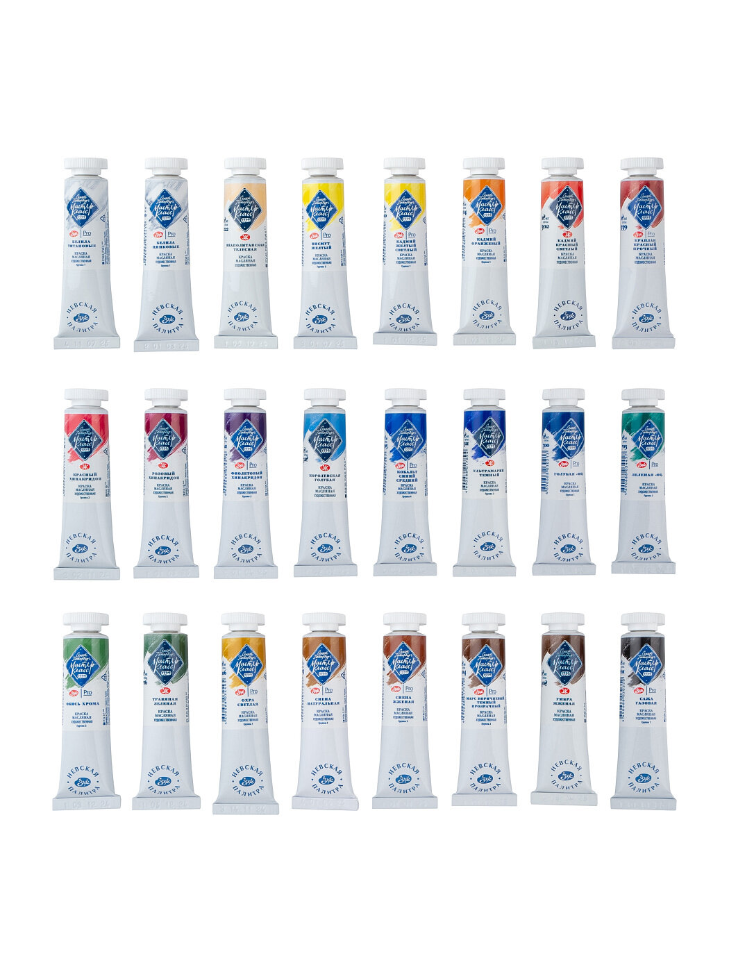 Масло набор ЗХК Невская Палитра "Мастер-Класс" 24 цвета по 18мл в тубах