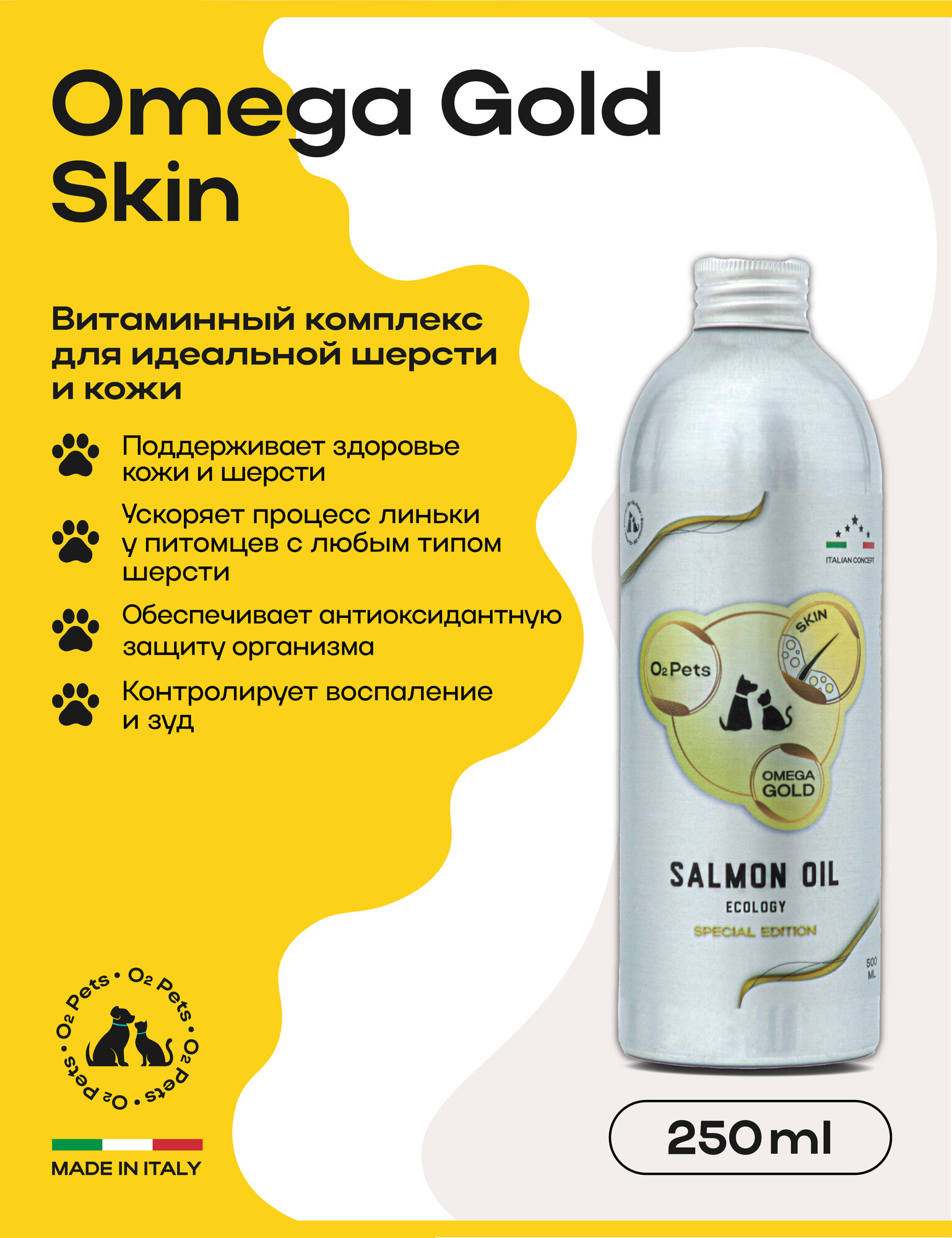 Витамины для кошек и собак O2 Pets Omega Gold Skin 250 мл, для кожи и шерсти