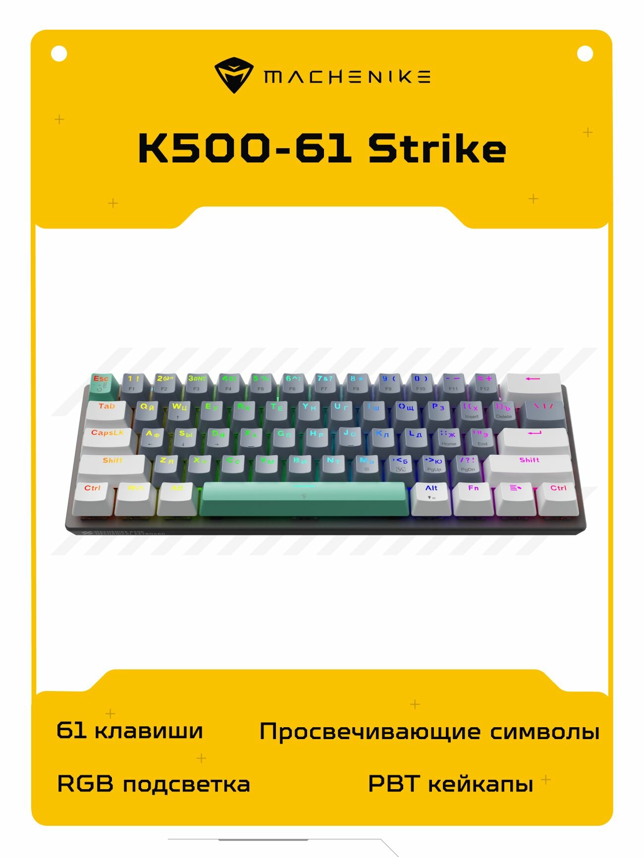 Клавиатура механическая игровая Machenike K600-61 Strike проводная, 61 клавиша, RGB-подсветка, Hot Swap