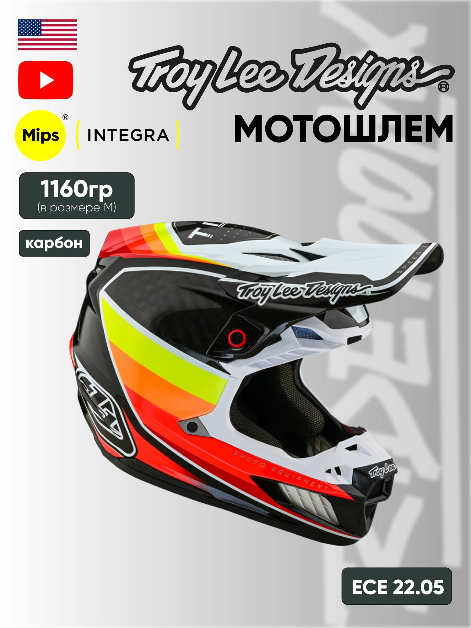 Мотошлем кроссовый Troy Lee Designs SE5 Carbon Helmet W/MIPS Reverb Black/Sunset XL эндуро