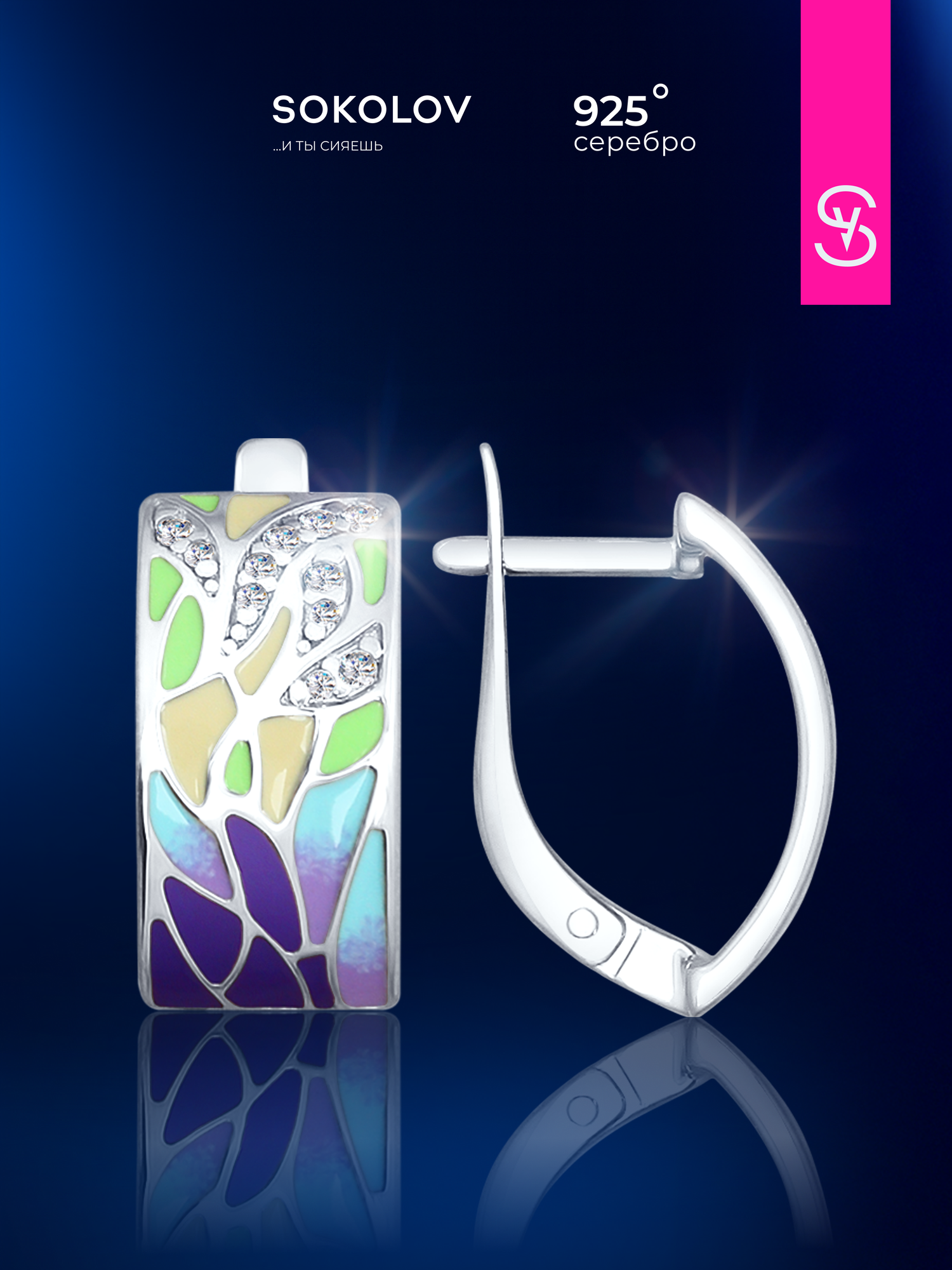 Серьги, серебро, 925 проба, родирование, эмаль