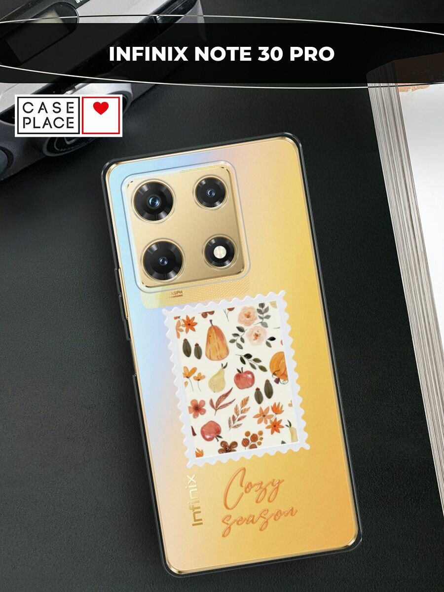 Чехол на Infinix Note 30 Pro / Инфиникс Нот 30 Про с принтом Уютный сезон