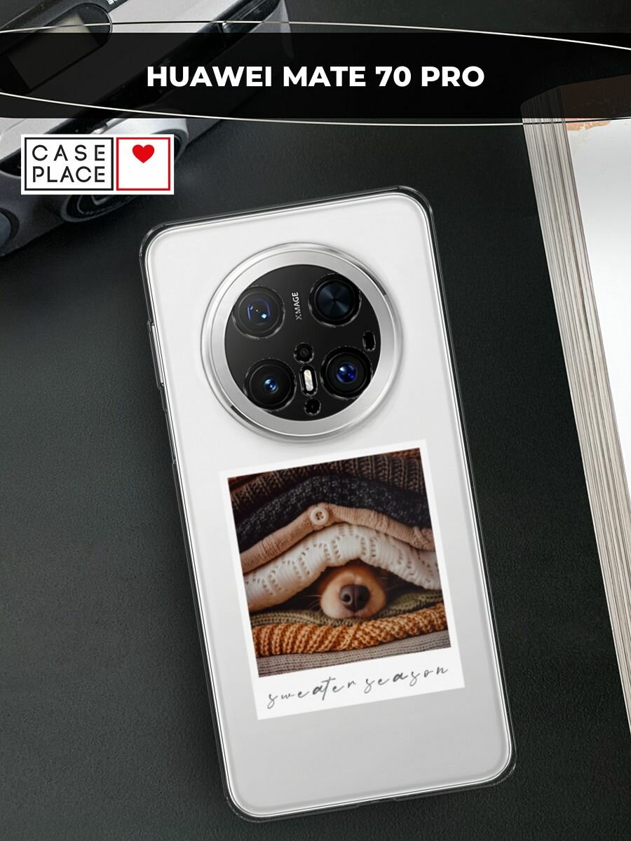 Чехол на Huawei Mate 70 Pro / Хуавей Мате 70 Про с принтом Сезон свитера