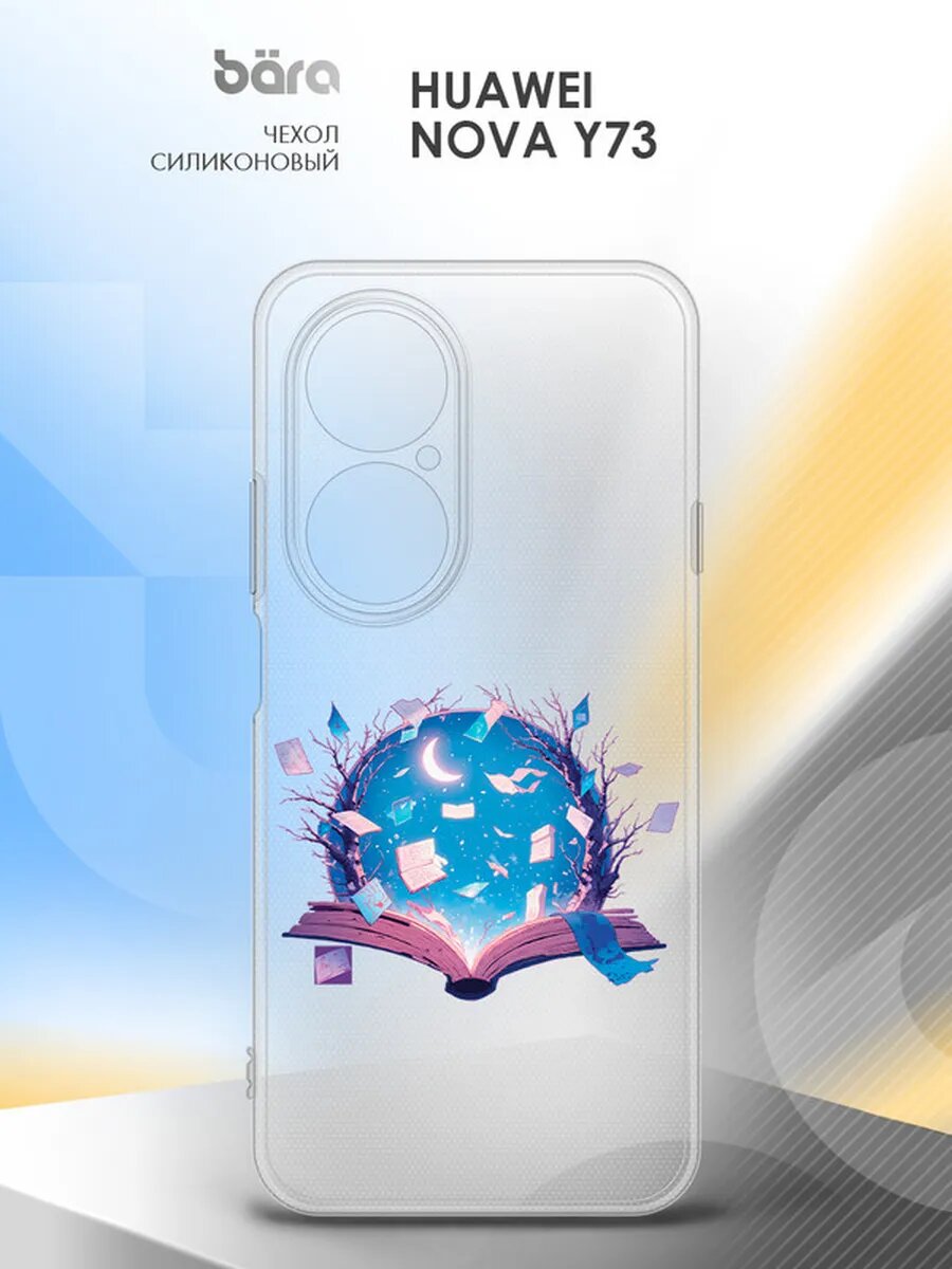 Чехол на Huawei Nova Y73/ Хуавей Нова У73 накладка с картинкой