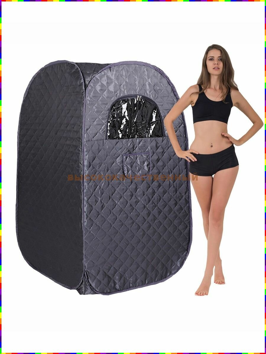 Баня-шатер 31,5 31,5 55 дюймов (черная) без парогенератора и потоотделителя