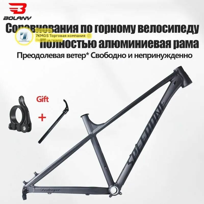 SPEEDONE Рама для велосипеда, размер рамы: 27 (дюймы)