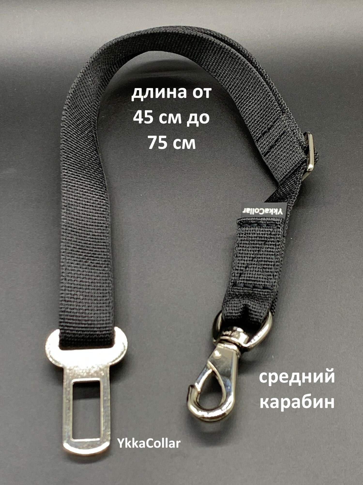 Автомобильный ремень безопасности YkkaCollar для собак средних пород, ширина 25 мм