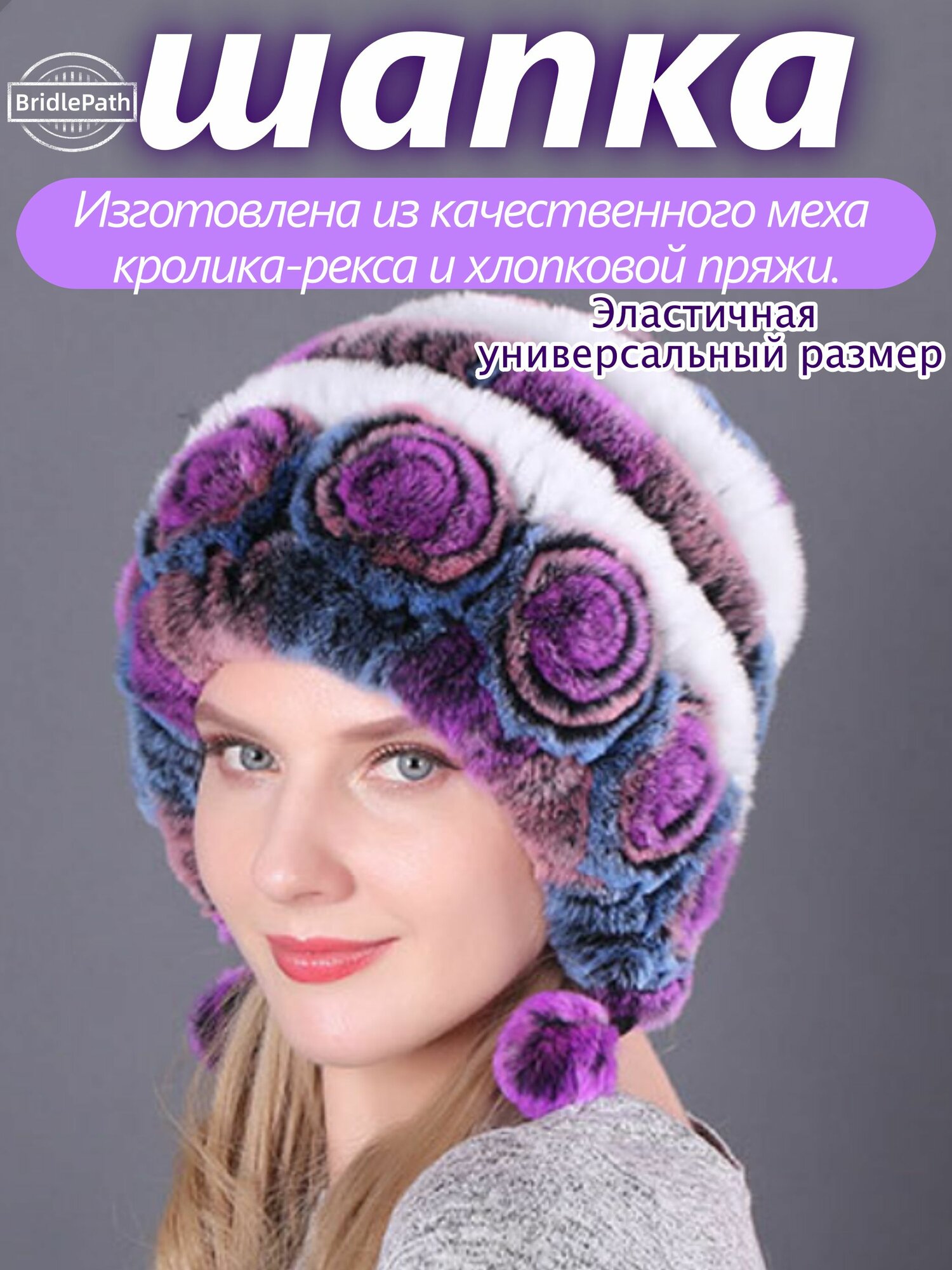 Шапка Осень-зима для женщин