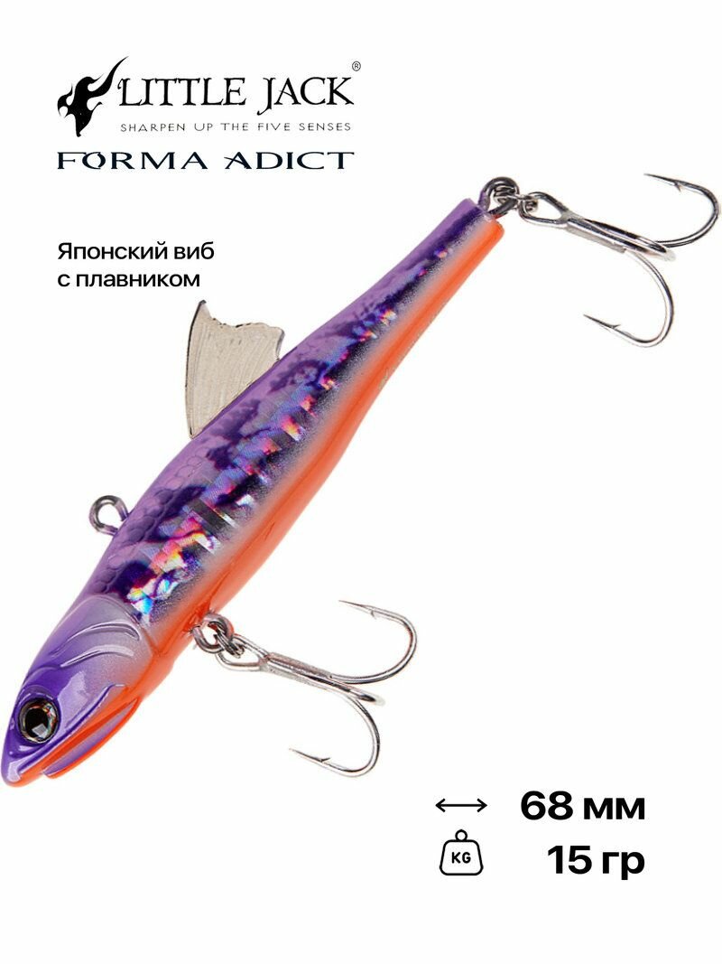 Виб тонущий Little Jack Forma Adict 68, 68 мм, 15 гр, #R20