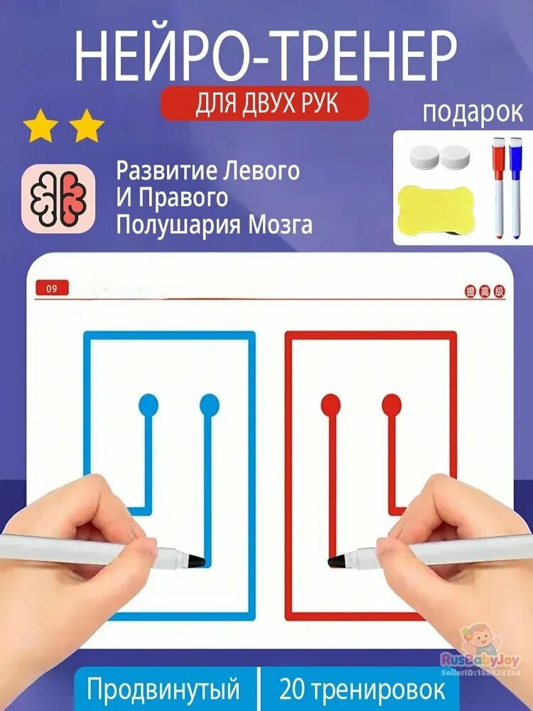 Набор "Рисуй Двумя Руками. Шаг 2 Начиная", разноцветные трафареты, двусторонние карточки, маркеры 20 Карточек, 2 Маркера