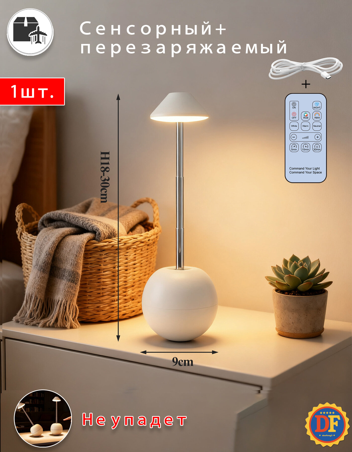 Неваляшка с LED-подсветкой — светильник-антистресс с сенсорным управлением, 6 цветов, зарядка от USB，белое，1 шт.