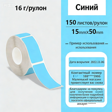 Бумага для термопечати Yakole, для мини-принтеров, самоклеящаяся 3 шт.