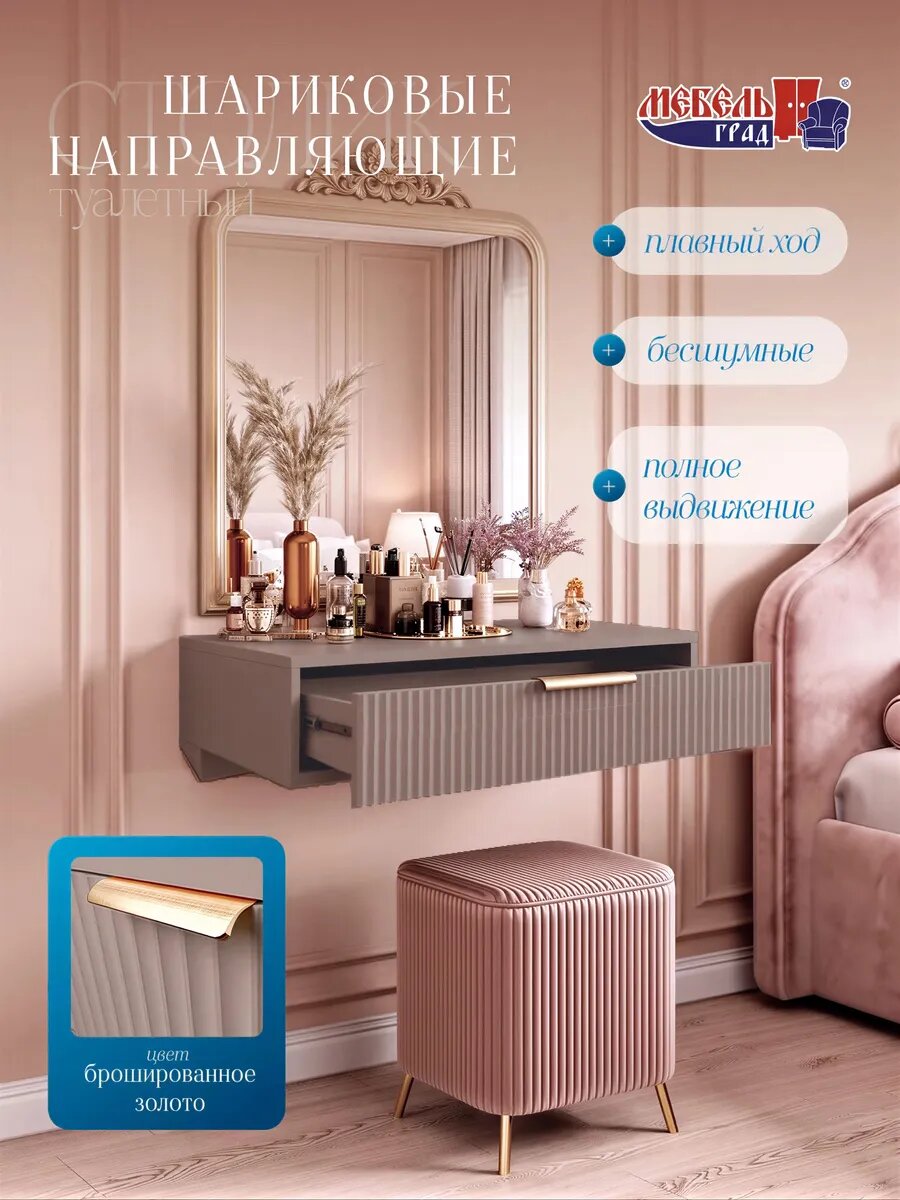 Туалетный стол подвесной глиняный серый Калипсо