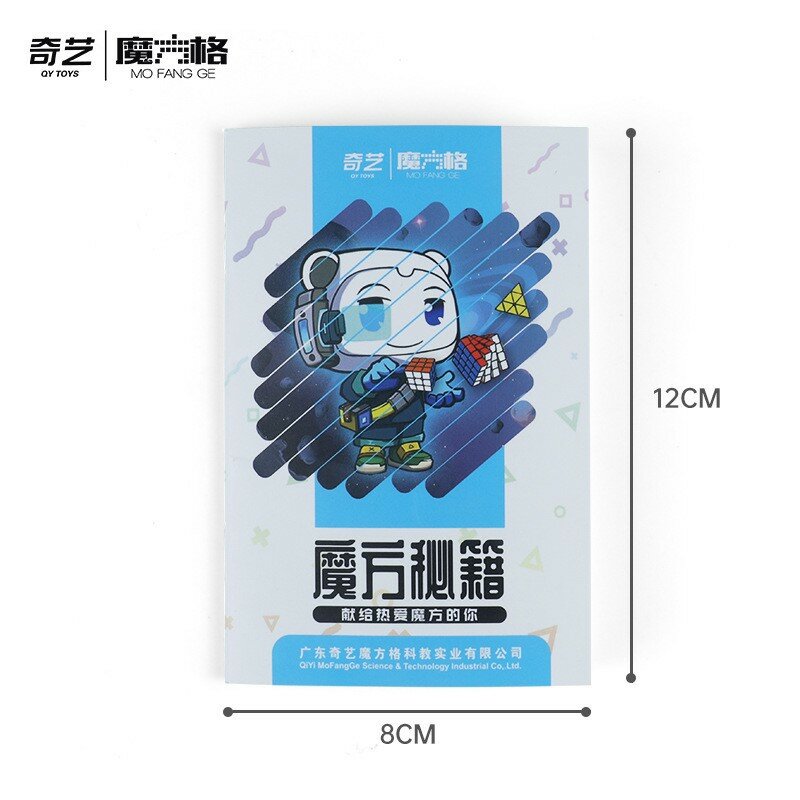 Qiyi Rubik's Cube Секреты Учебник Книга 2-7 CBOP Чужой Rubik's Cube Обычные секреты Quick Twist Formula Обучающая игра