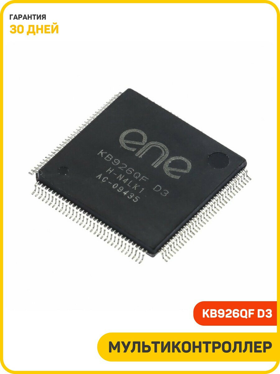 Мультиконтроллер ENE (KB926QF D3)