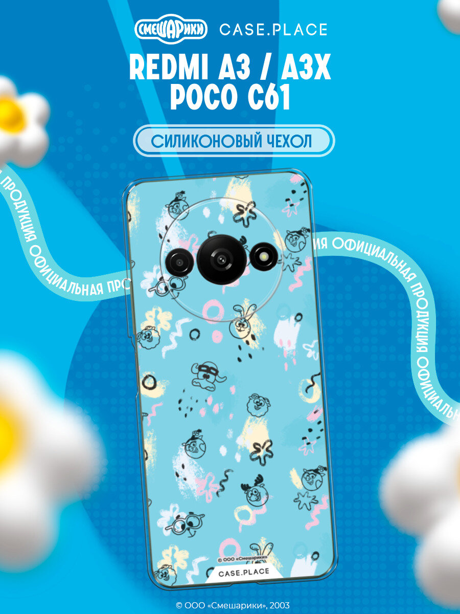 Чехол на Xiaomi Redmi A3/A3x/Poco C61 / Редми А3/Редми А3х/Поко С61 с принтом Голубой паттерн