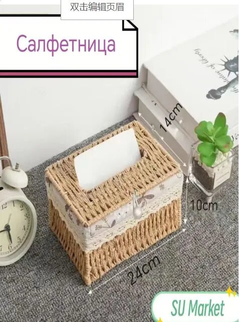Салфетница 1 шт. — фото 1