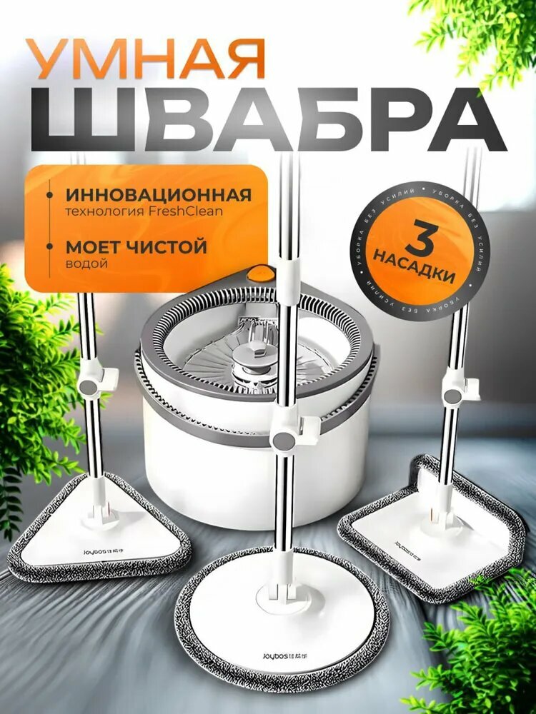 Швабра, длина 127 см