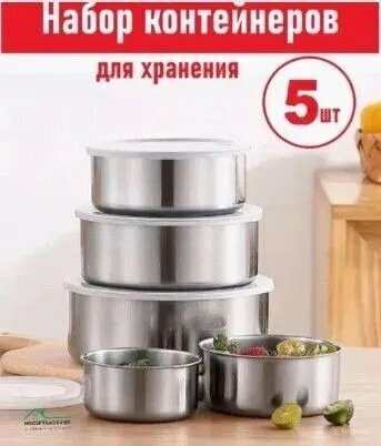 Контейнер пищевой, 5100 мл, 5 шт