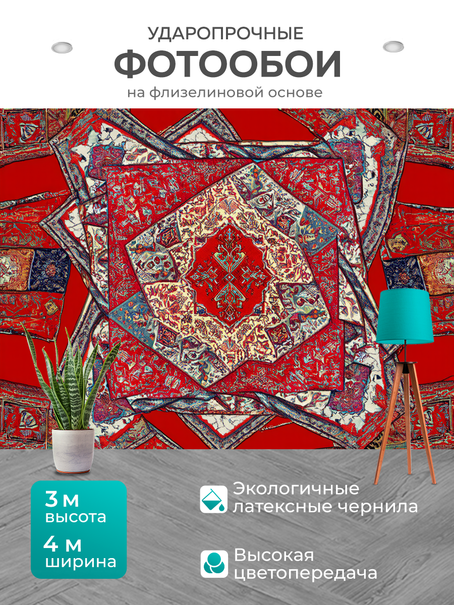 Фотообои моющиеся ударопрочные "Композиция изображает текстильные узоры турецких ковров, наложенные на красный фон. визуальные элементы." 400x300 см. флизелиновые на стену