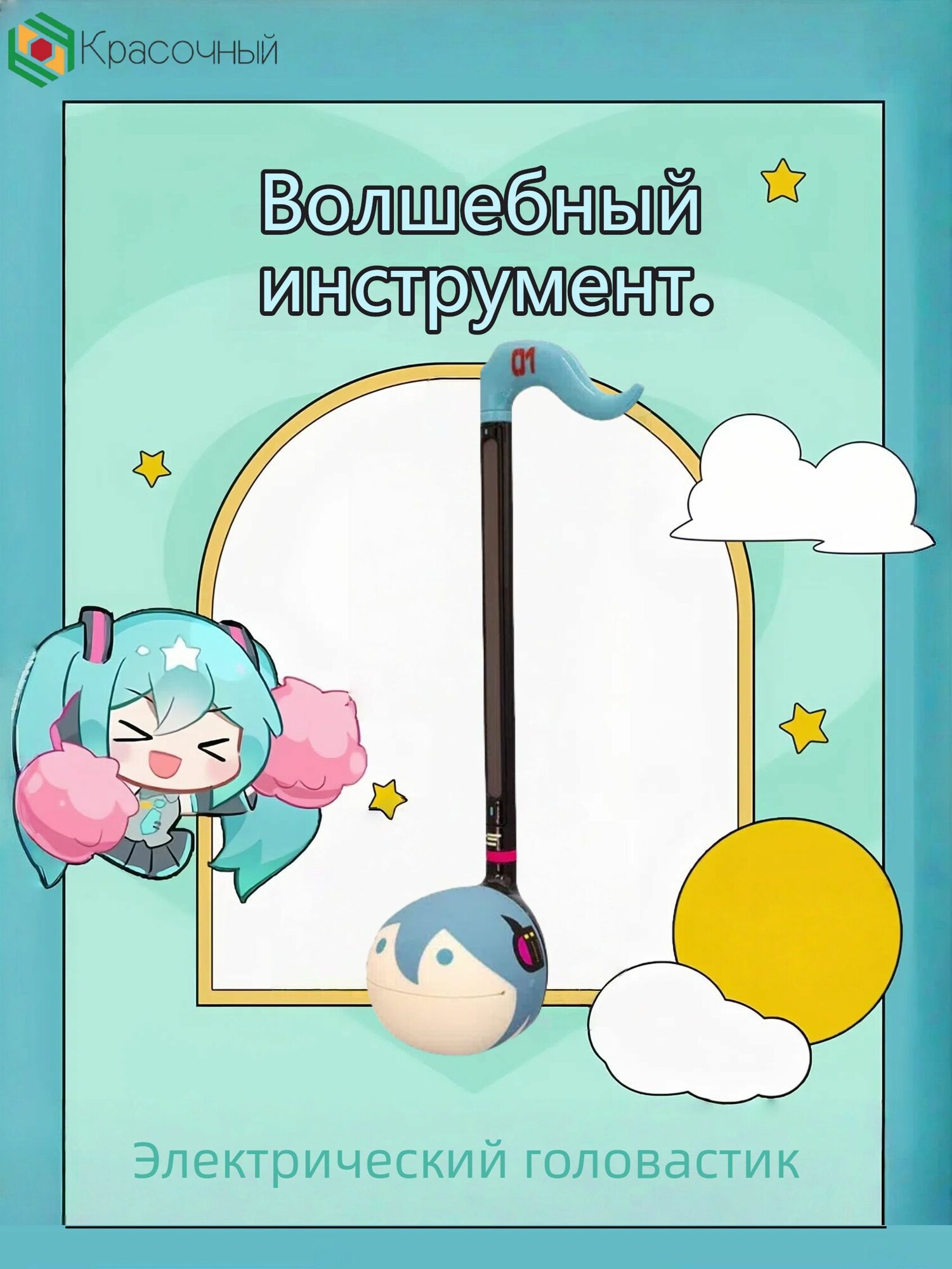 Электронная игрушка Otamatone среднего размера Забавный музыкальный инструмент в форме головастика с электронным звучанием