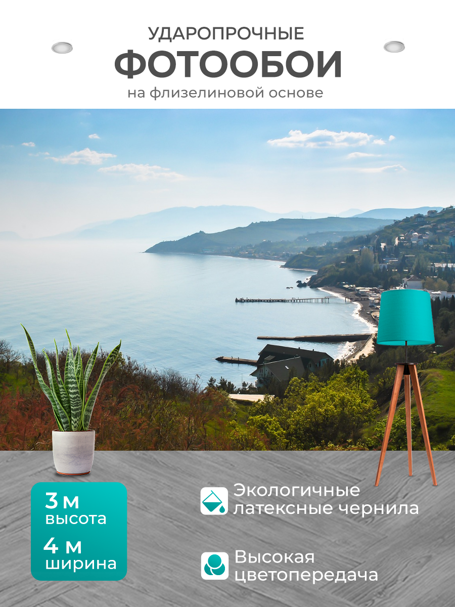 Фотообои моющиеся ударопрочные "Крым, южный берег, черное море" 400x300 см. флизелиновые на стену