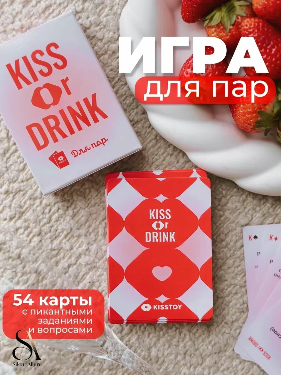 Карточная игра KISS or DRINK для пар