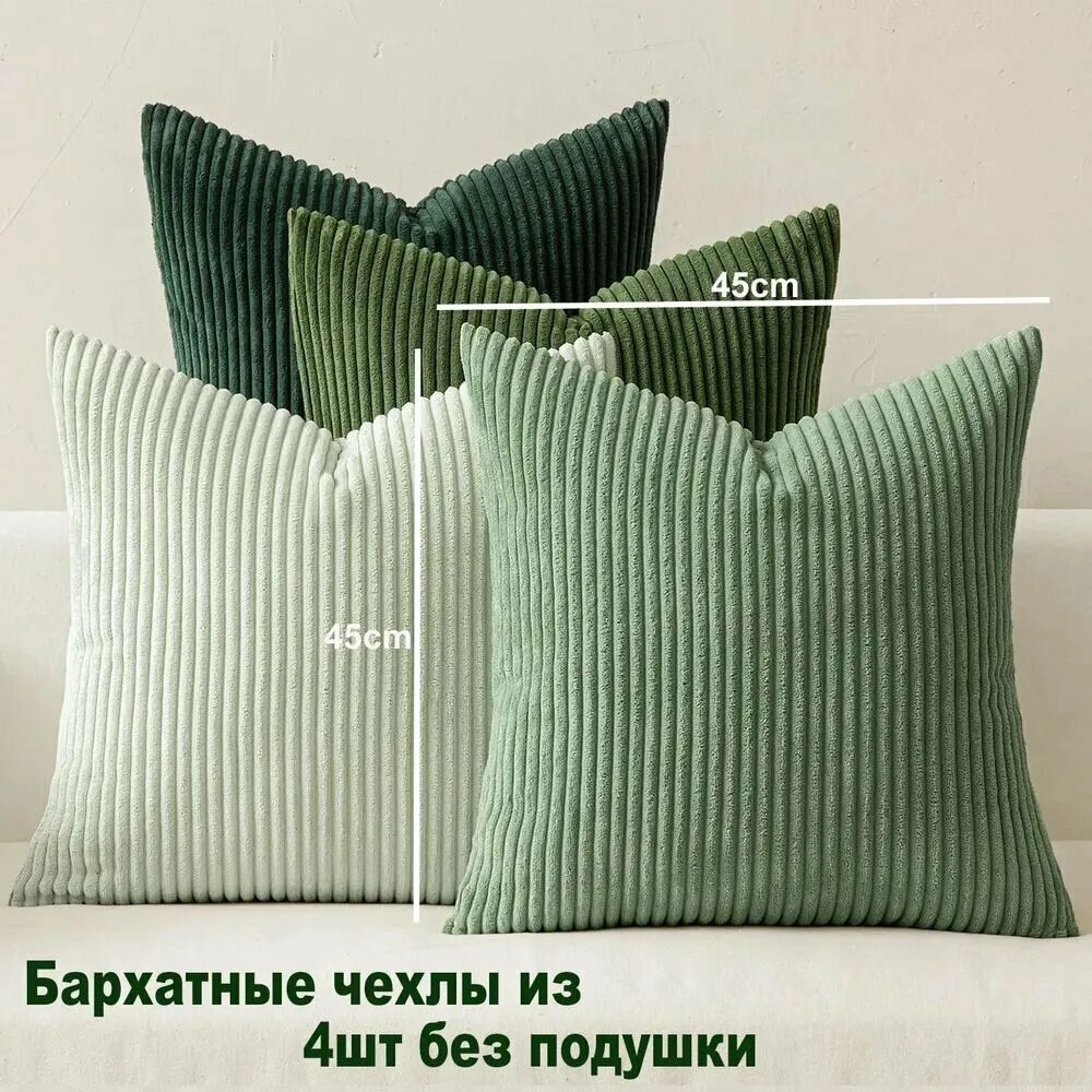 YOUEN Наволочка декоративная 45x45 см, 1 шт.