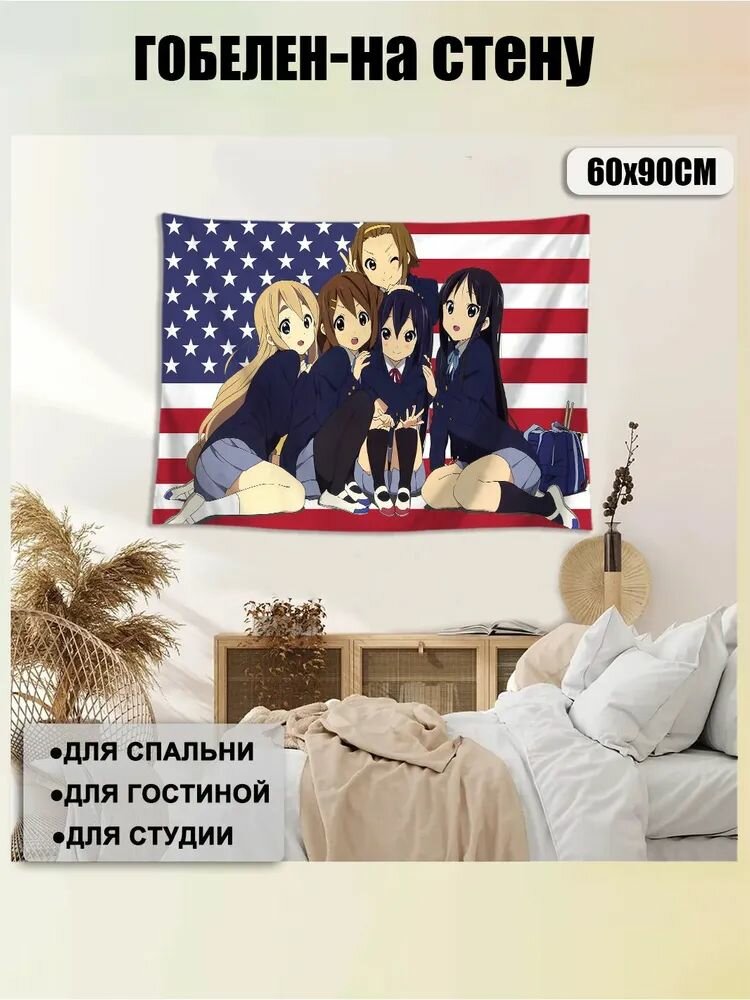 Аниме-гобелен "Президент-горничная и американский флаг", 60x90 см