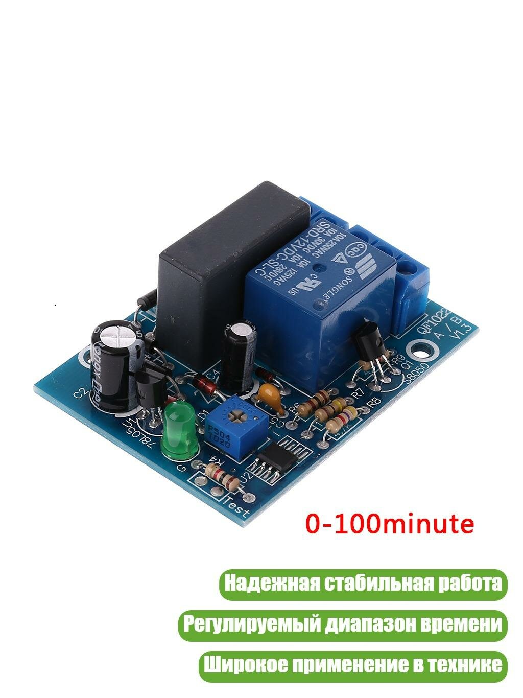 Таймер задержки включения/выключения 220В, от 0 до 100 м