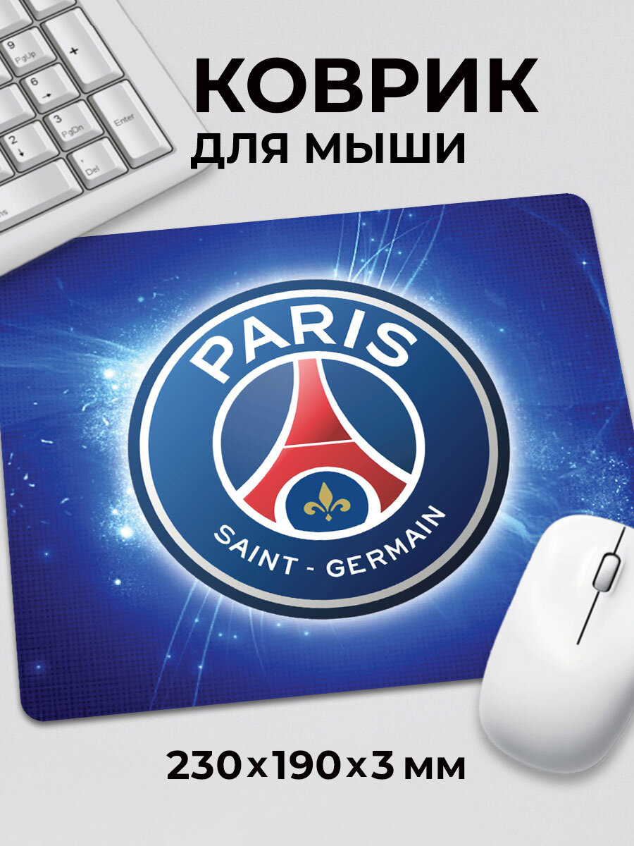 Коврик для мышки Футбол Пари Сен-Жермен Paris Saint-Germain c тканевой поверхностью, на нескользящем резиновом основании