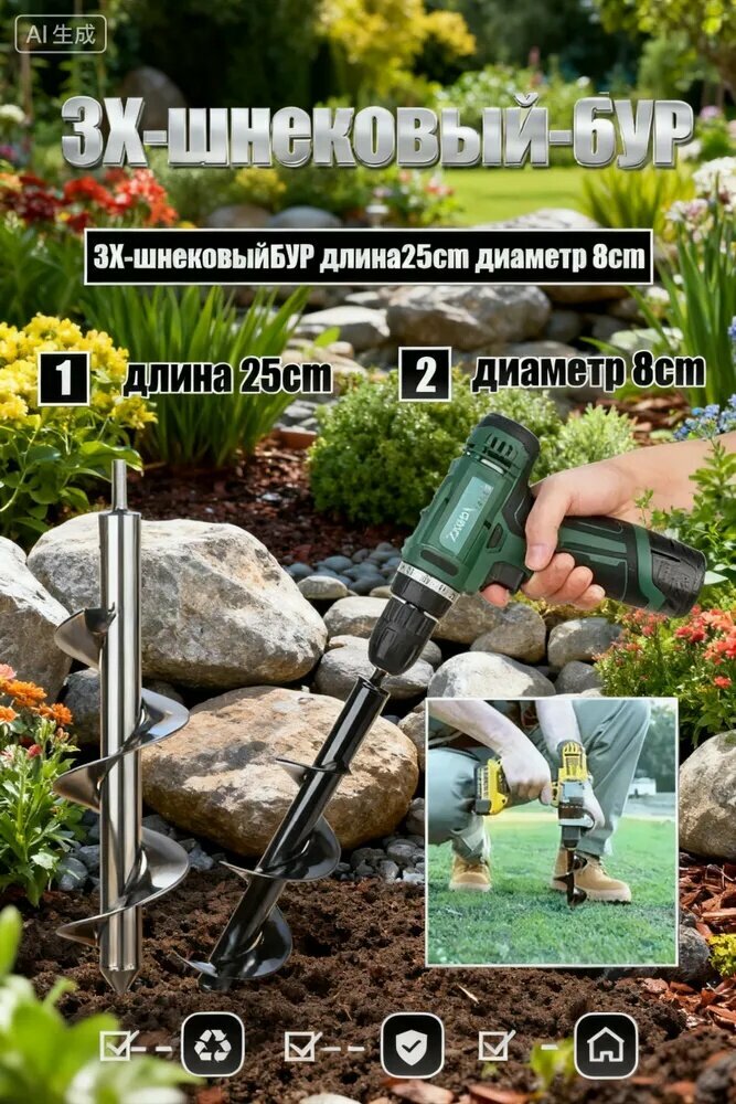 IKEA Бур садовый ручной, Инструментальная сталь 9ХС