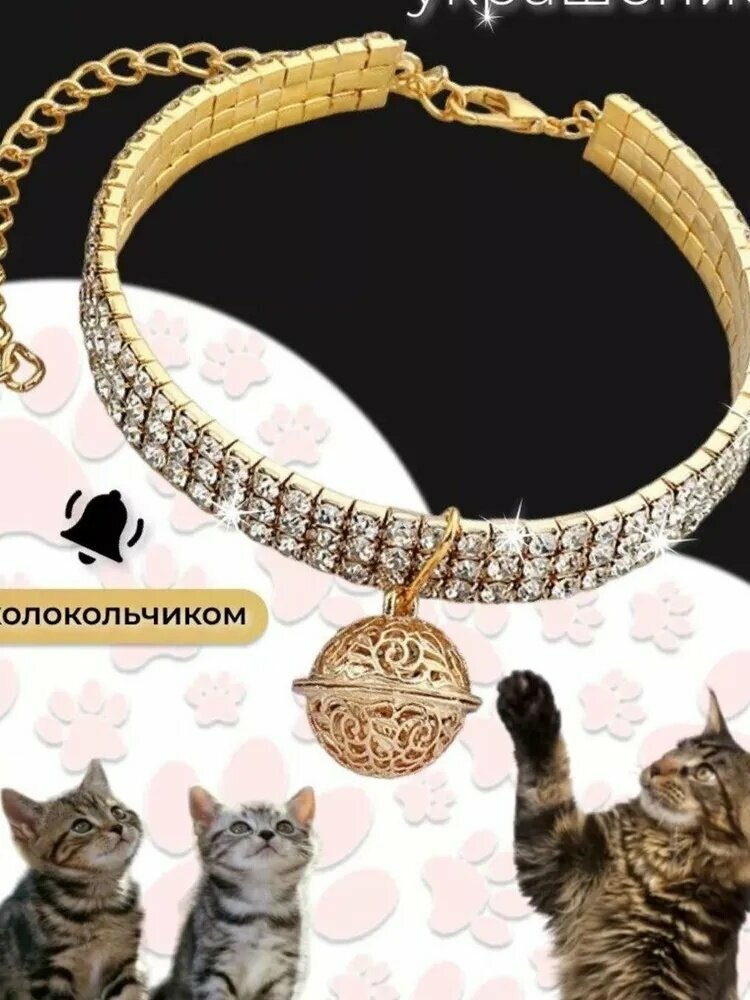 Ошейник чокер со стразами для кошек и собак мелких пород