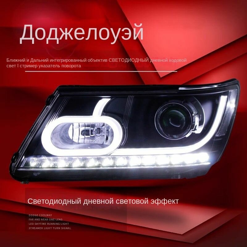 Фары автомобильные